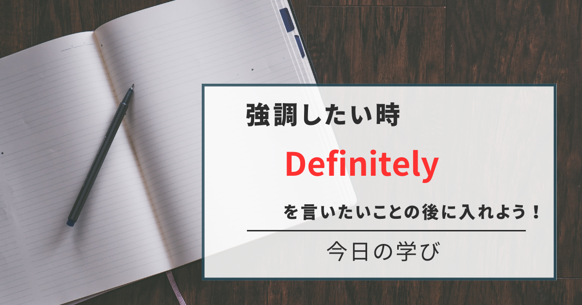 英語での ‘Definitely,’ ‘Probably,’ そして ‘Might’ の使い方 - 在宅ワークHiro style